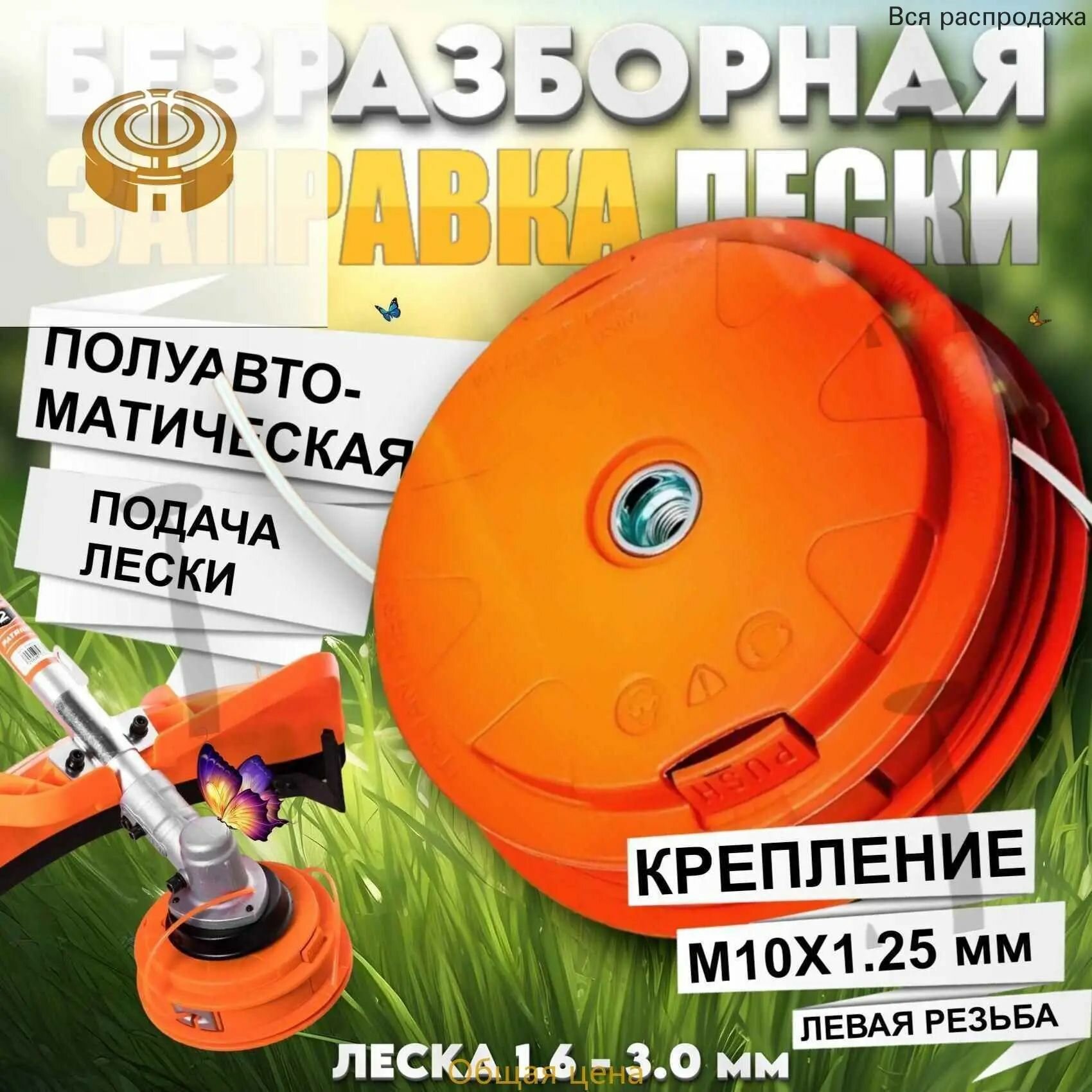 Катушка для триммера — фото 1