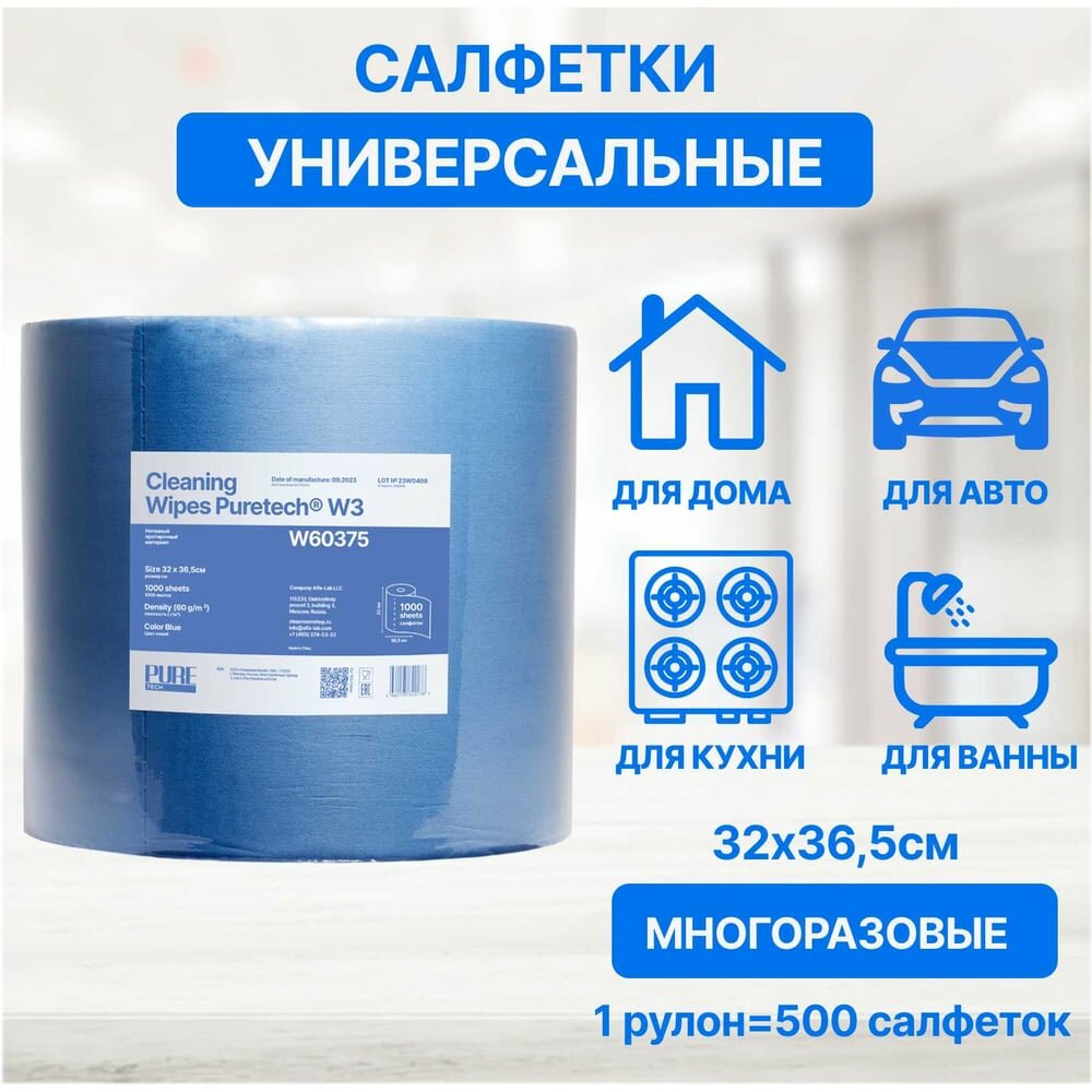 Нетканый протирочный материал Puretech W60 — фото 1