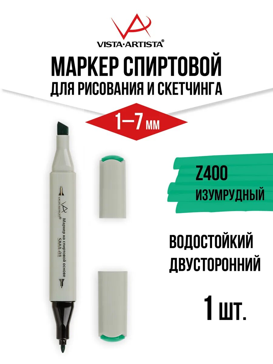 Спиртовой маркер для рисования, двусторонний, кисть-перо