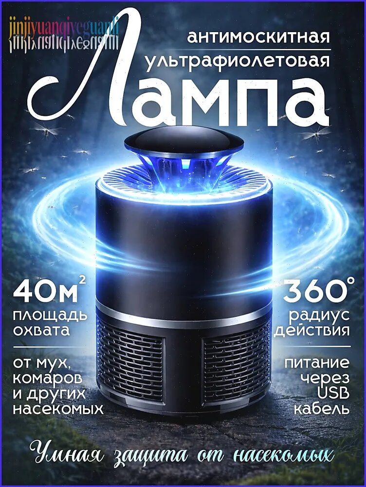 Запчасть для уничтожителя насекомых 1 шт.