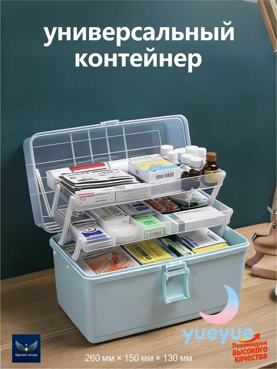 Коробка для хранения длина 26 см, ширина 15 см,