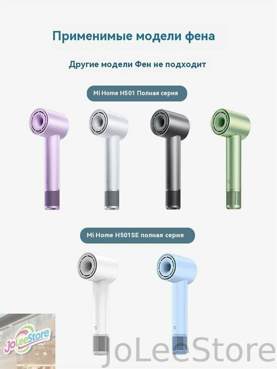 Подходит для Xiaomi Mijia hair dryer hood H501 диффузионный фен для завивки волос пушистый чехол для сушки волос SE аксессуары для фена