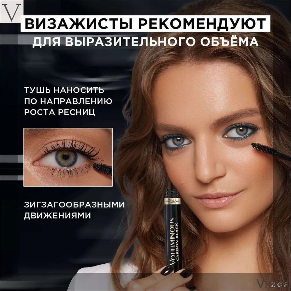 Тушь для ресниц — фото 1