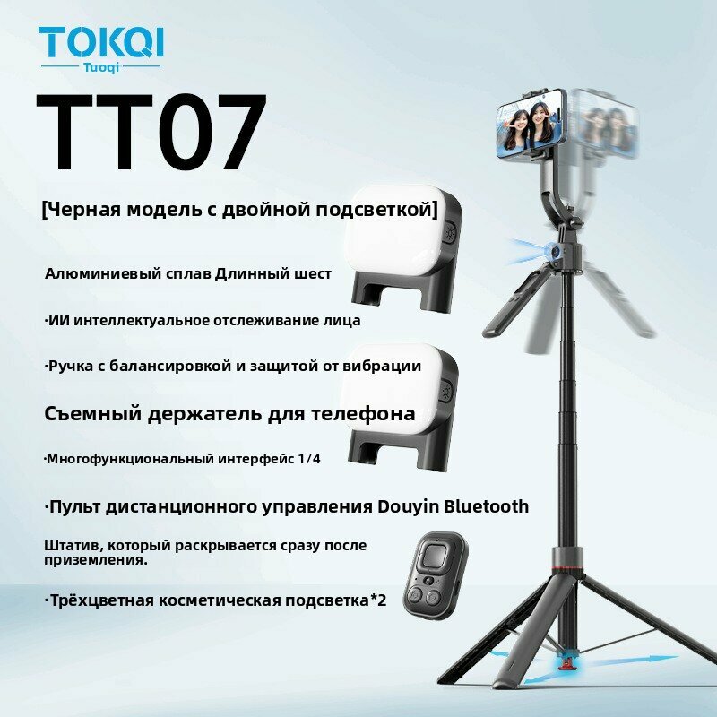 Палка для селфи для мобильного телефона, интеллектуальное отслеживание AI, защита от тряски, выдвижной подвес, полностью автоматический артефакт камеры, держатель для мобильного телефона