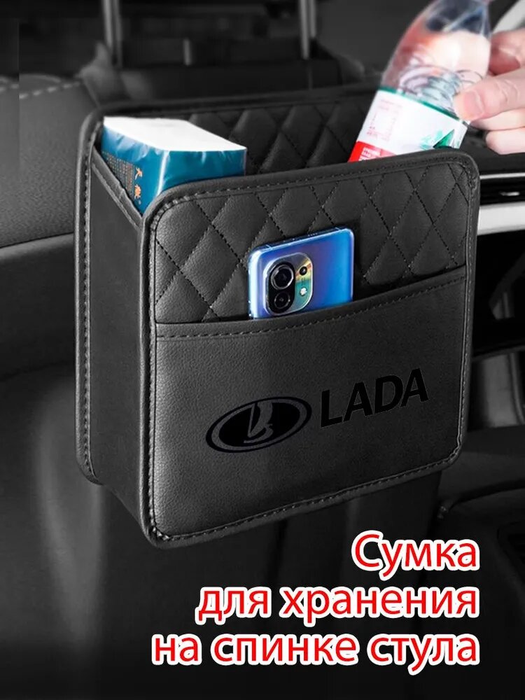 Автомобильный подвесной органайзер сумка в багажник на заднюю спинку сиденья, Используется для хранения мобильных телефонов, чашек, зонтов, для Лада