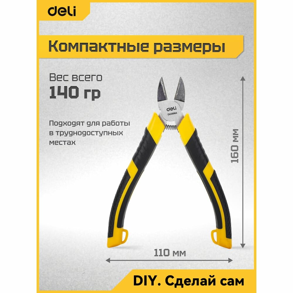 Бокорезы DELI DL0306A 160мм высокоуглеродистая сталь, обливная рукоятка, высокочастотная закалка 98462 — фото 1