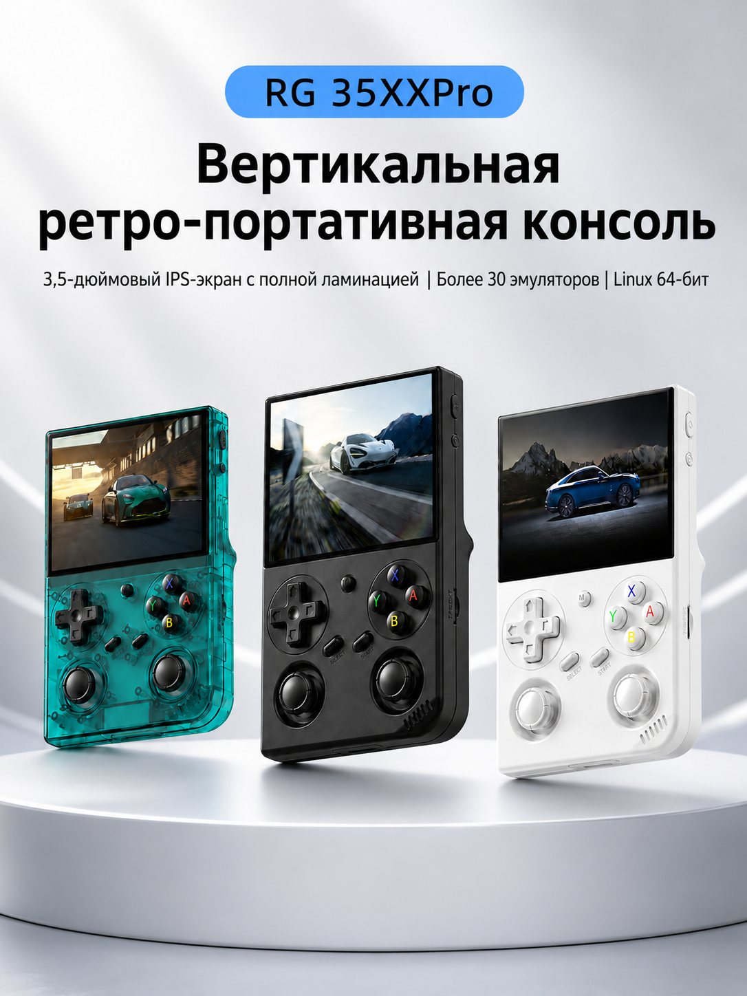 ANBERNIC RG35XX PRO, черный, 64+256 ГБ, портативная игровая консоль в стиле ретро-аркады.