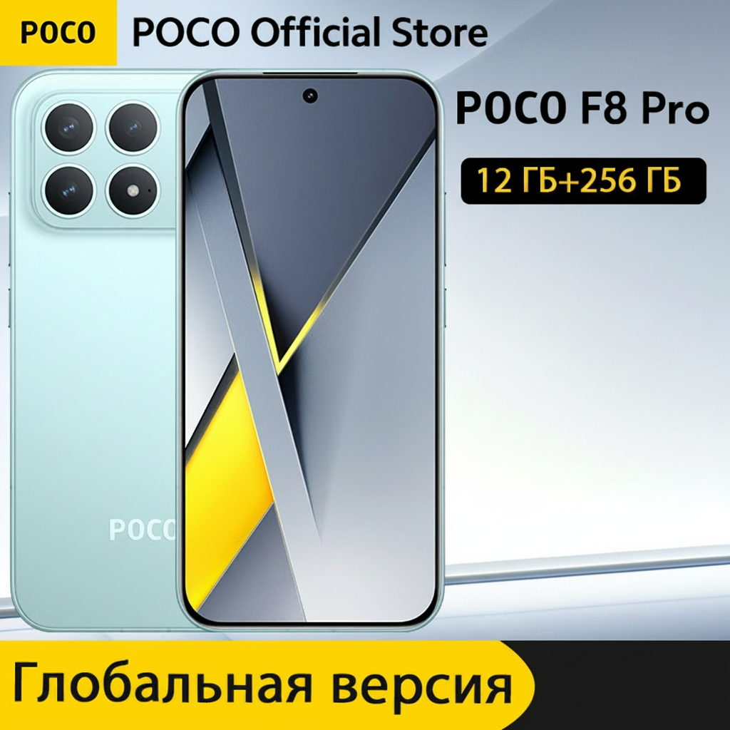 Смартфон Poco F8 Pro, 12/256ГБ, global