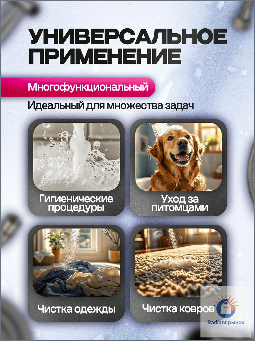 Душ гигиенический — фото 1