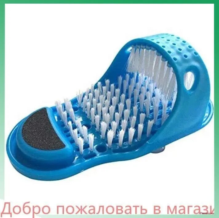 Щетка для ног