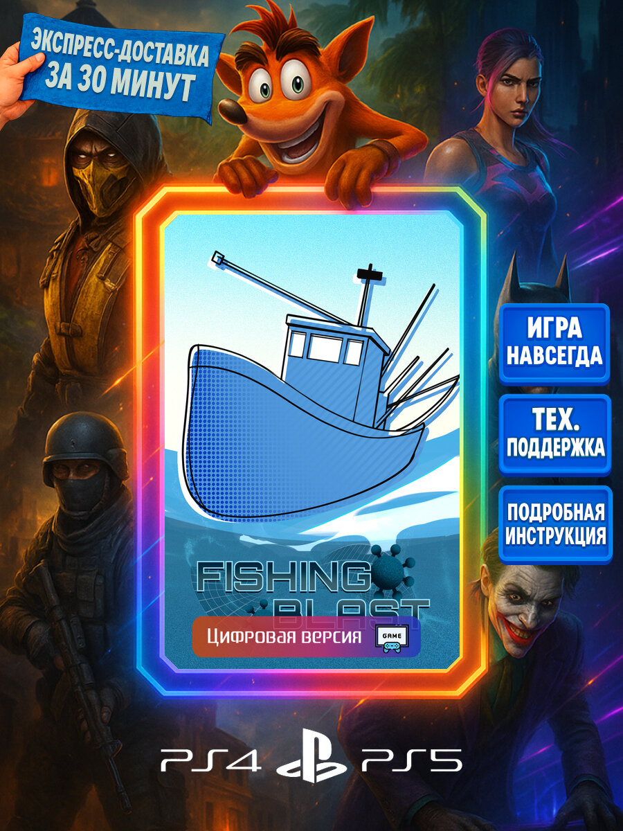 FISHING BLAST PS4 & PS5 PS4/PS5 | Моментальная доставка | Английский язык | Аркада
