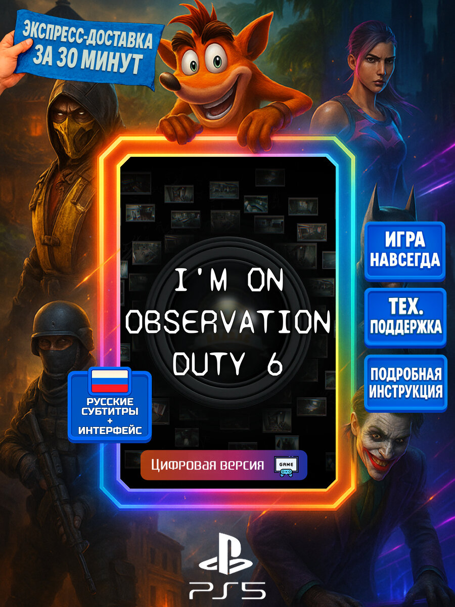 I'm on Observation Duty 6 PS5 | Моментальная доставка | Русские субтитры и интерфейс | Ужасы
