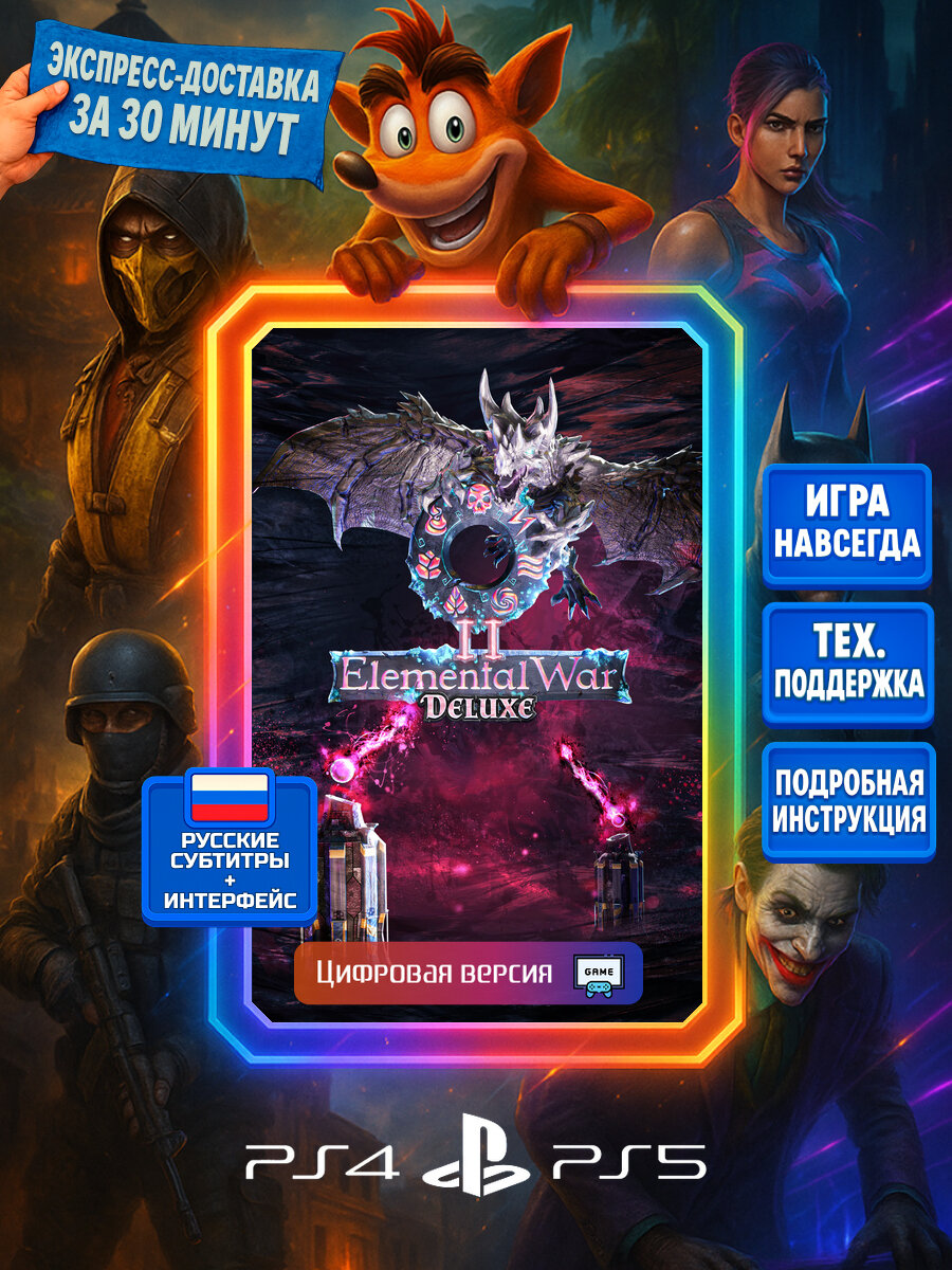Elemental War 2 Del. Ed. PS4/PS5 | Моментальная доставка | Русские субтитры и интерфейс | Tower Defence