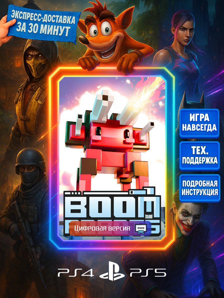 Boom Robots PS4/PS5 | Моментальная доставка | Английский язык | Шутеры