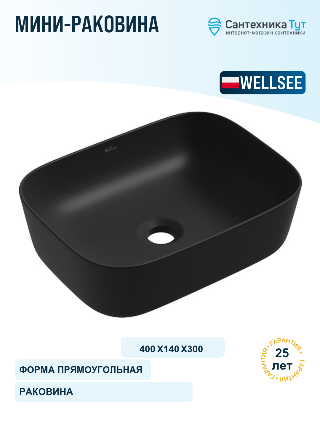 Раковина-чаша Wellsee Preen 40 329708000 цвет Черный матовый