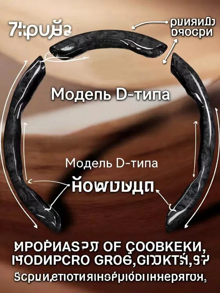 Оплетка на руль, диаметр 38 см, 1 шт.