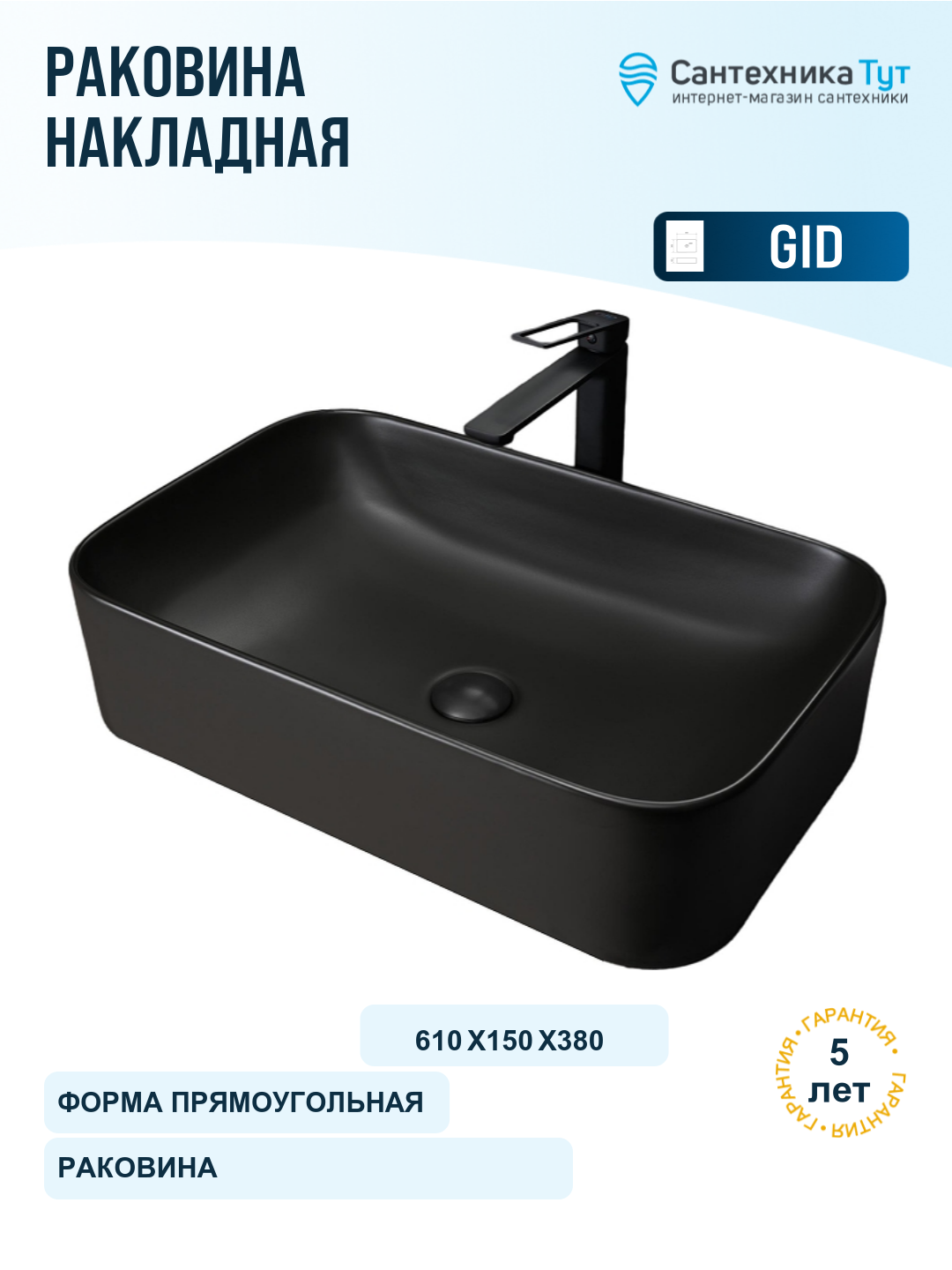 Раковина-чаша Gid Geometrico 60 Bm9599 53366 цвет Черный матовый