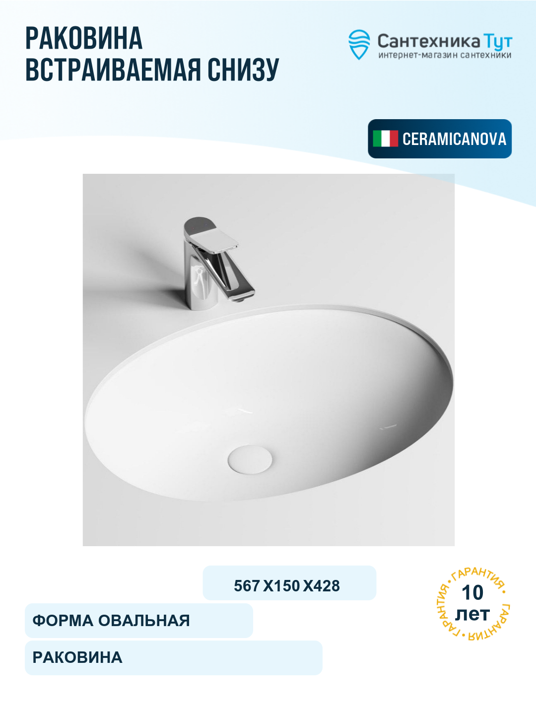 Раковина Ceramicanova Element 57 CN6076 Белая, овальная, современный стиль