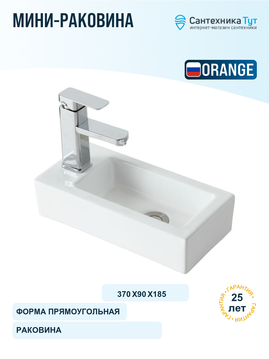 Раковина Orange 37 B05-365RW цвет Белый глянец