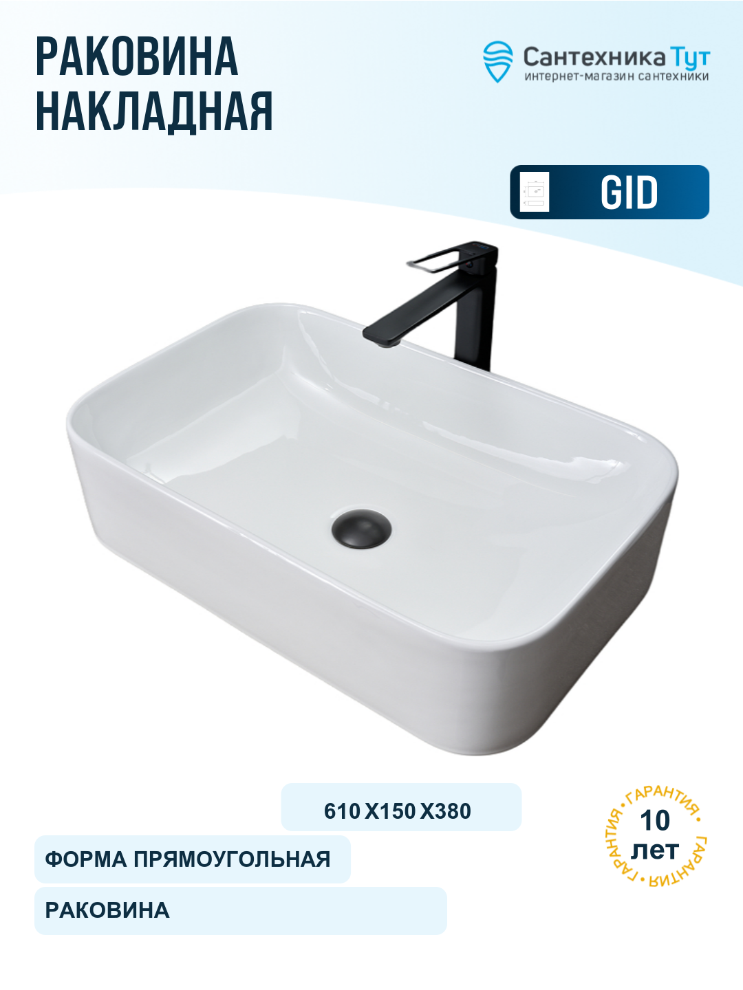 Раковина-чаша Gid Geometrico 60 N9599 51231 цвет Белый, современный стиль