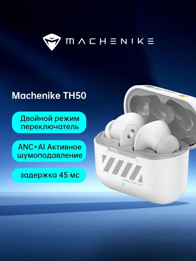 Machenike Наушники беспроводные с микрофоном TH50 ANC с AI-шумоподавлением, Bluetooth, USB Type-C, белый