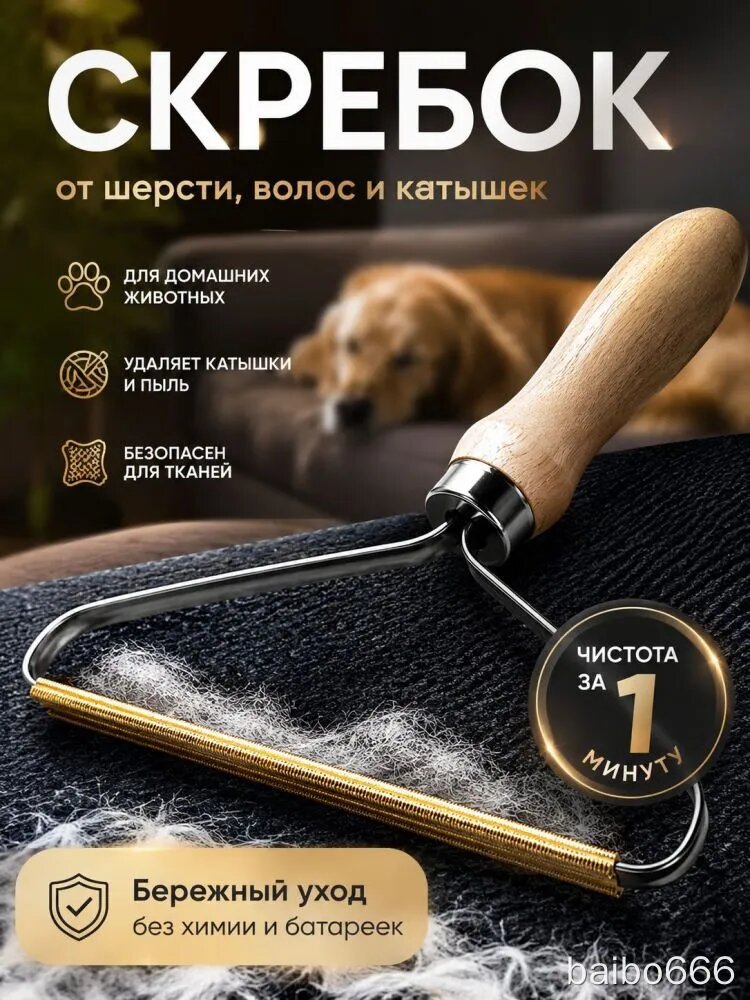 Ролик для чистки одежды 1 шт
