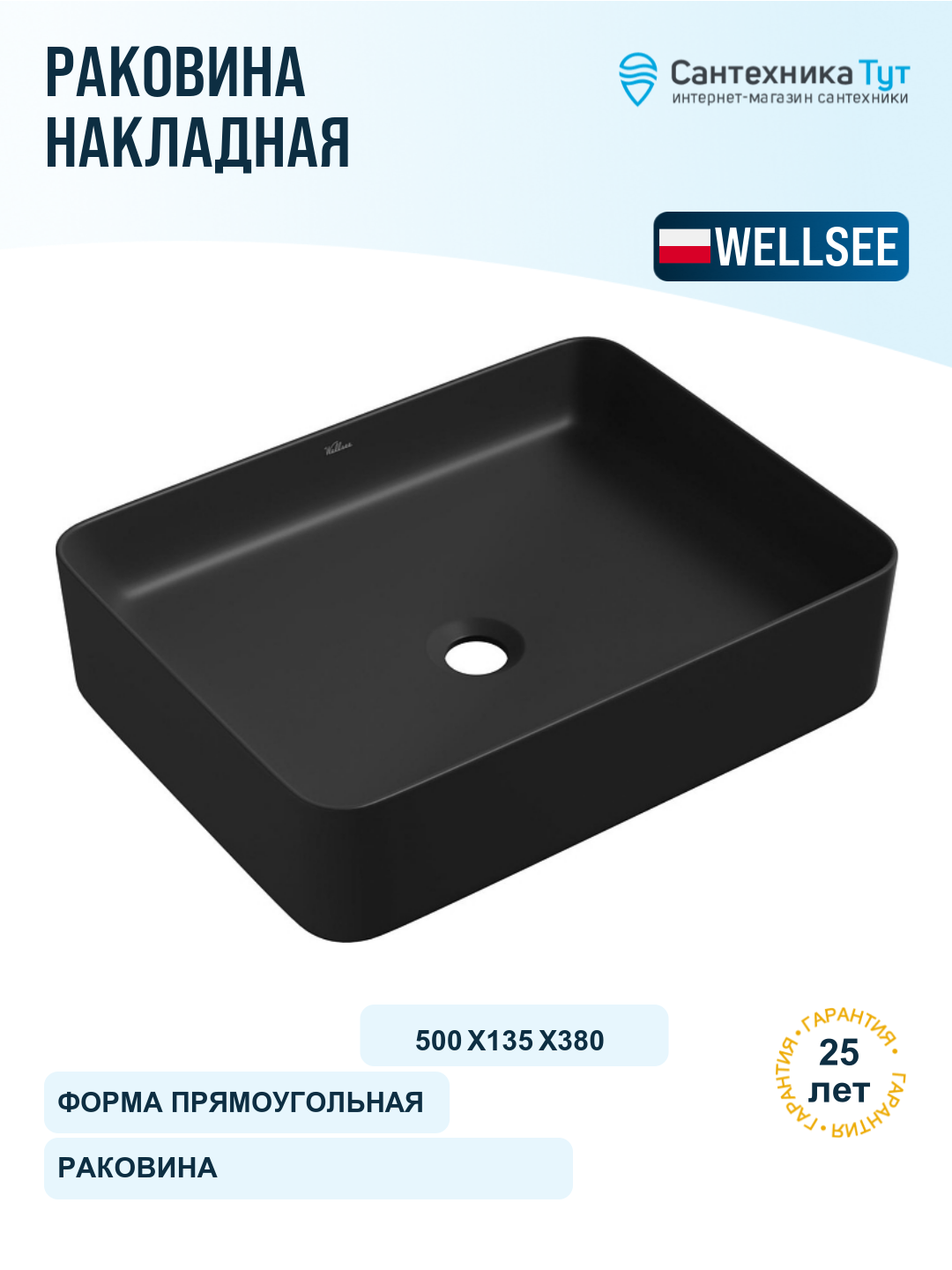 Раковина-чаша Wellsee Mint 50 338104000 цвет Черный матовый