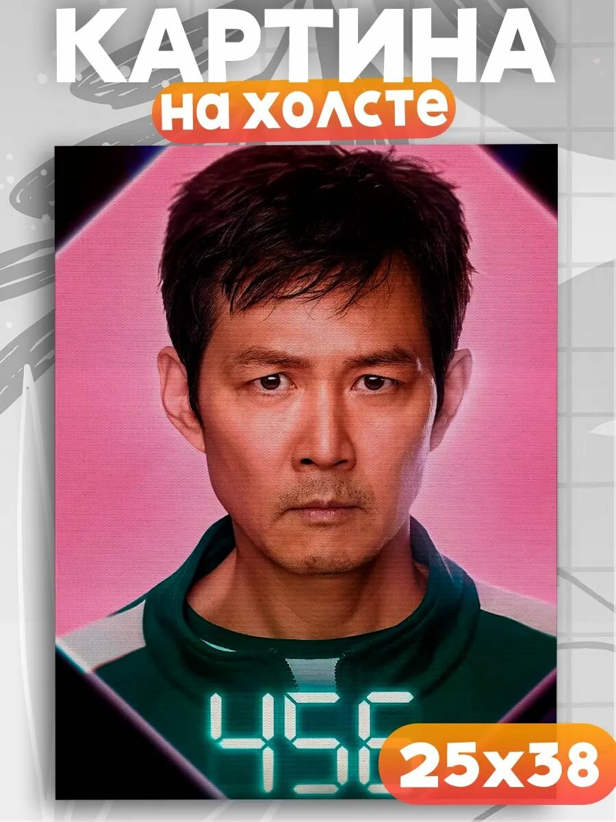 Картина на стену Игра в кальмара, на подрамнике, 1шт, 38х25 размер.
