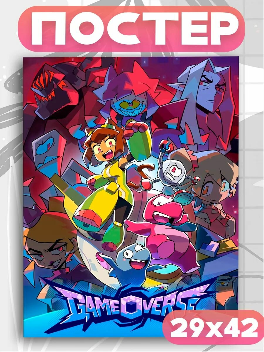 Постеры на стену Gameoverse, плакат 1шт, А3 размер.