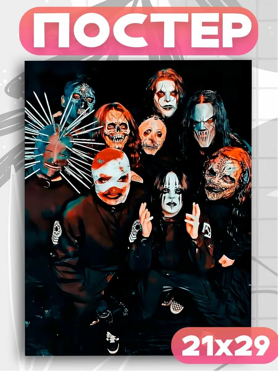 Постеры на стену Slipknot, плакат 1шт, А4 размер.