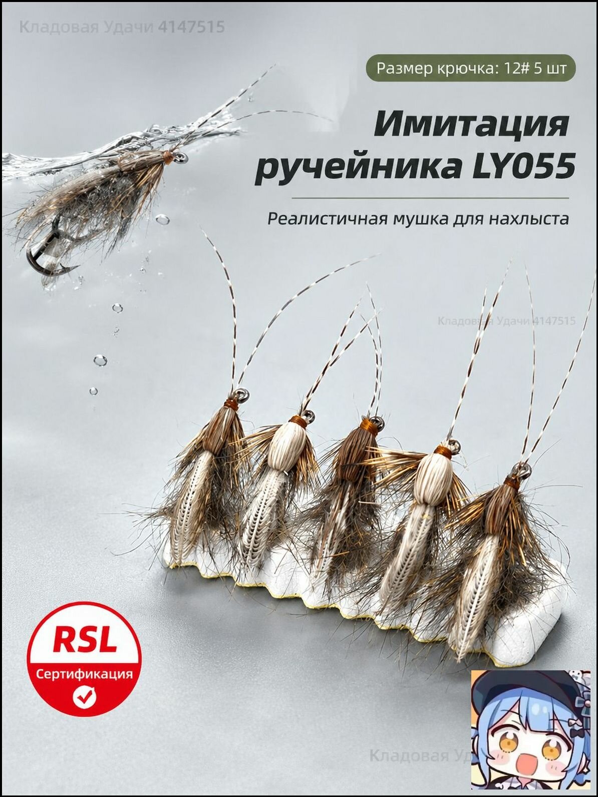 Мушки на хариуса №12, набор 5 шт,