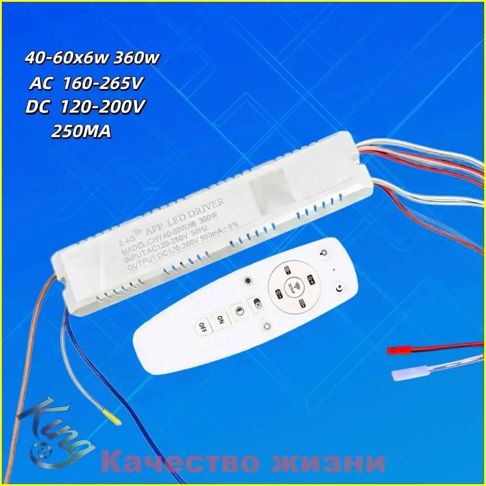 2,4G 2pin 40-60X6 Intelligent Control Device Интеллектуальный Блок питания для светильника Контроллер управления светом