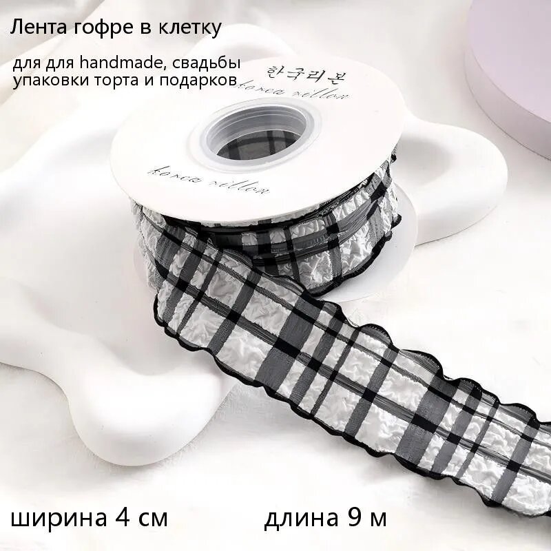 Резинка для шитья