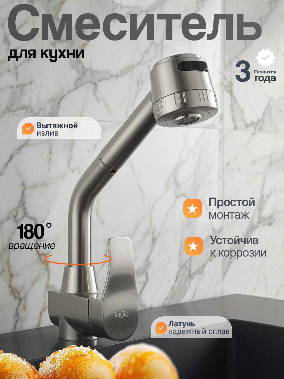 Смеситель для кухни с высоким выдвижным изливом и двухрежимным аэратором, сатиновый