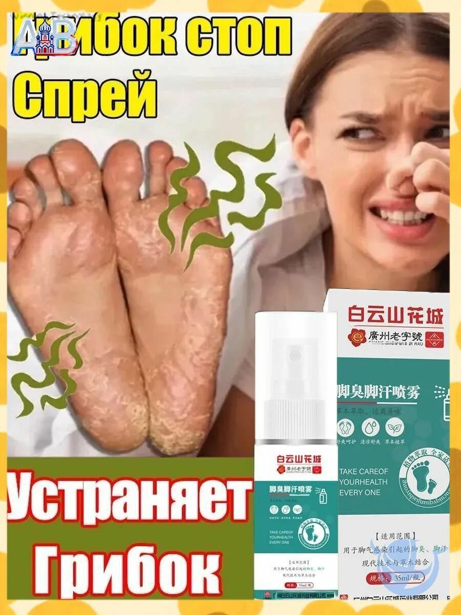 Дезодорант 35 мл