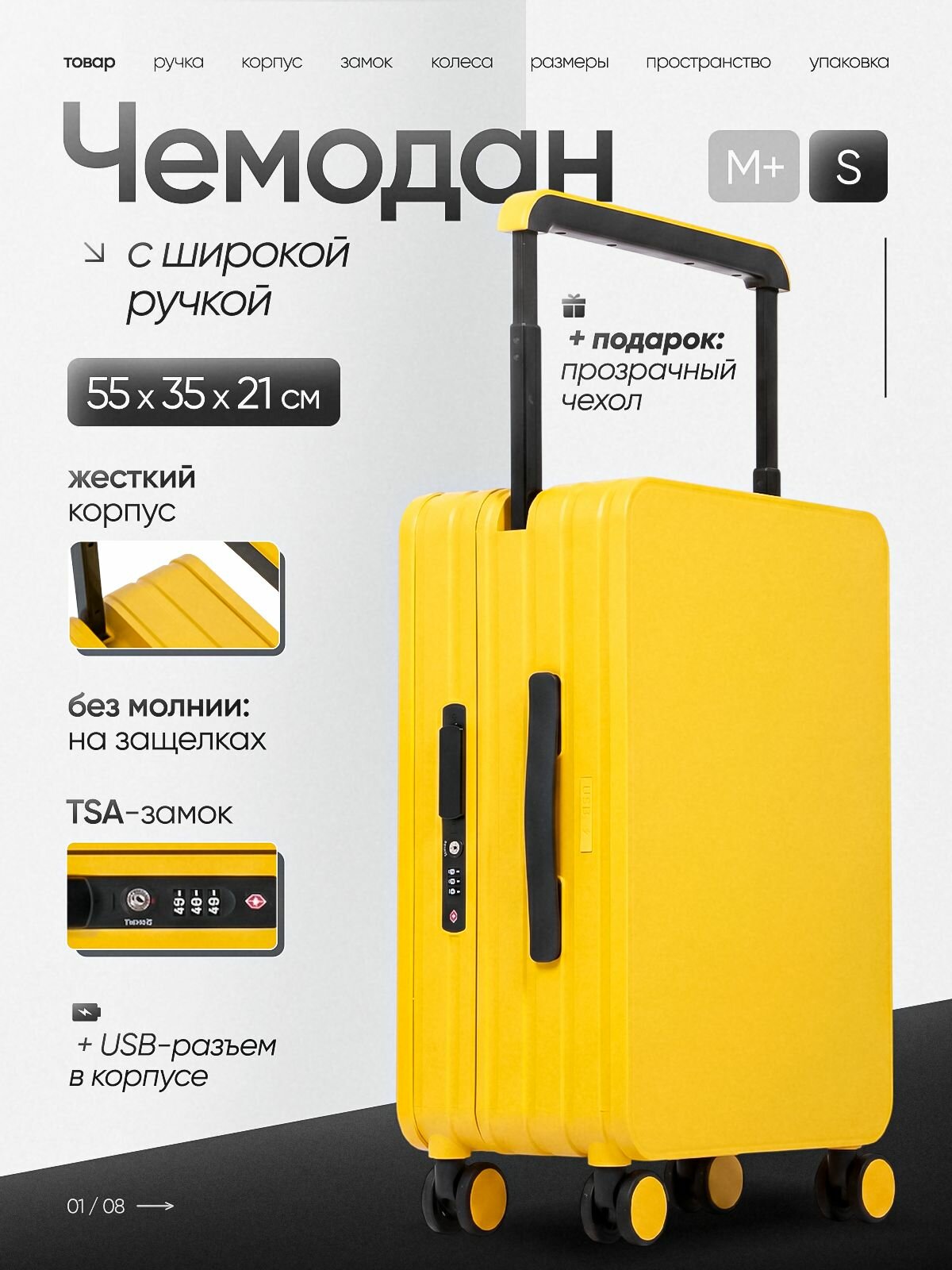 Чемодан