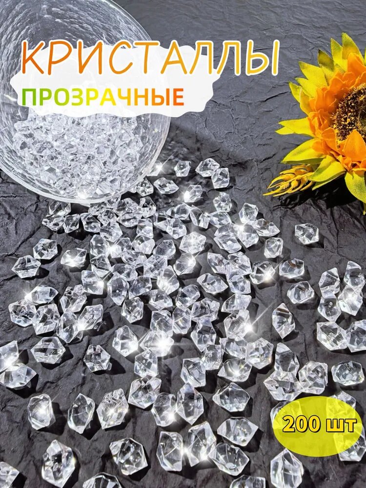 200 штук/1.4CM*1CM//Декоративные кристаллы, камушки марблс, наполнитель для ваз, Камни, Для аквариума, сада и декора ваз,