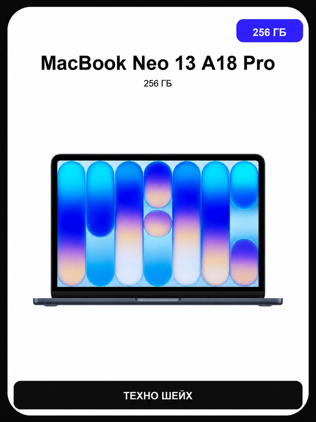 Ноутбук Apple MacBook Neo 13 A18 Pro 8/256Gb Indigo MHFF4 (Без RuStore)