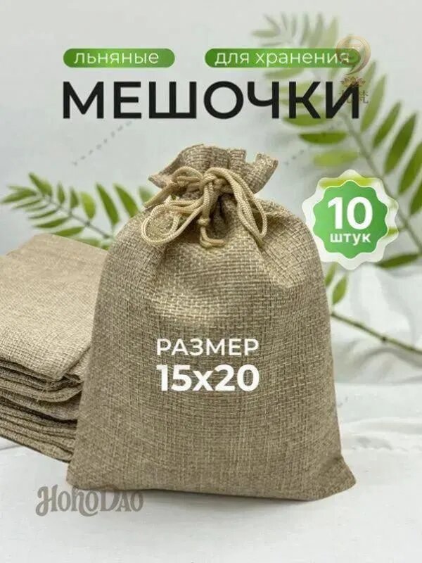 Пакет для продуктов, 15*20 см