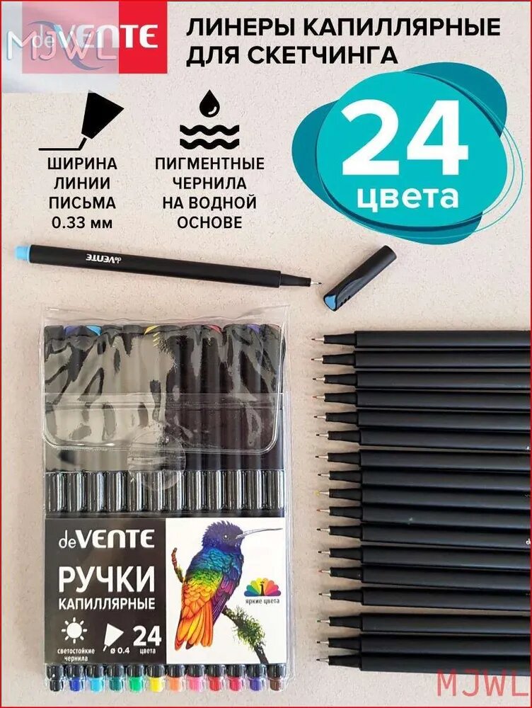 Набор ручек Капиллярная, 24 шт.