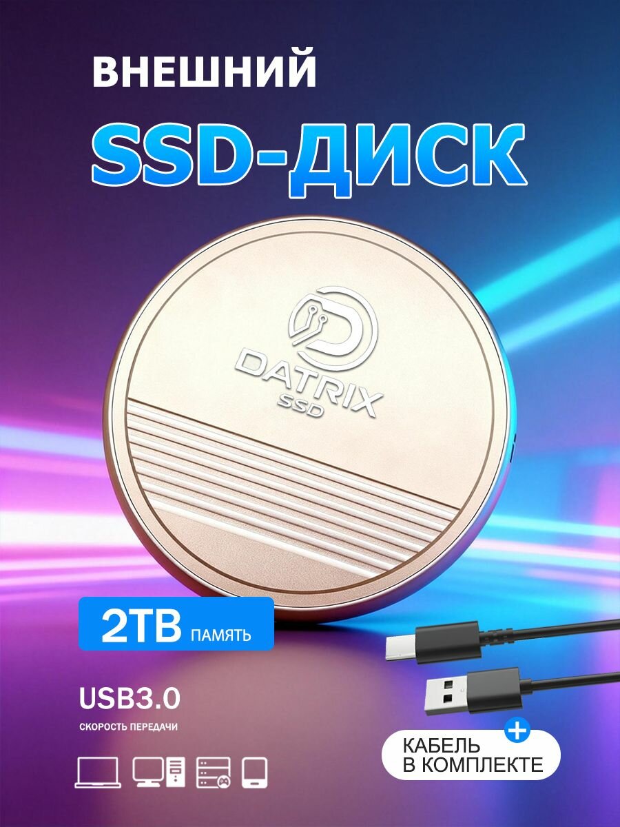 2 ТБ Внешний жесткий диск жесткий диск внешний (SSD), Металл, Композит, золотой