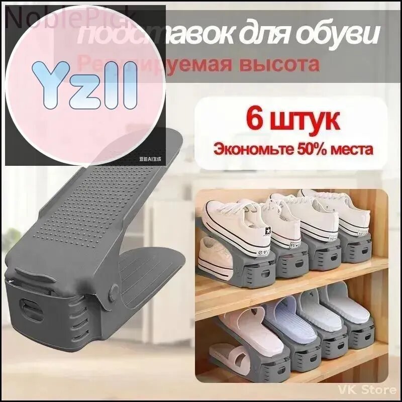 Подставка для обуви х 9.5_см х 16 см