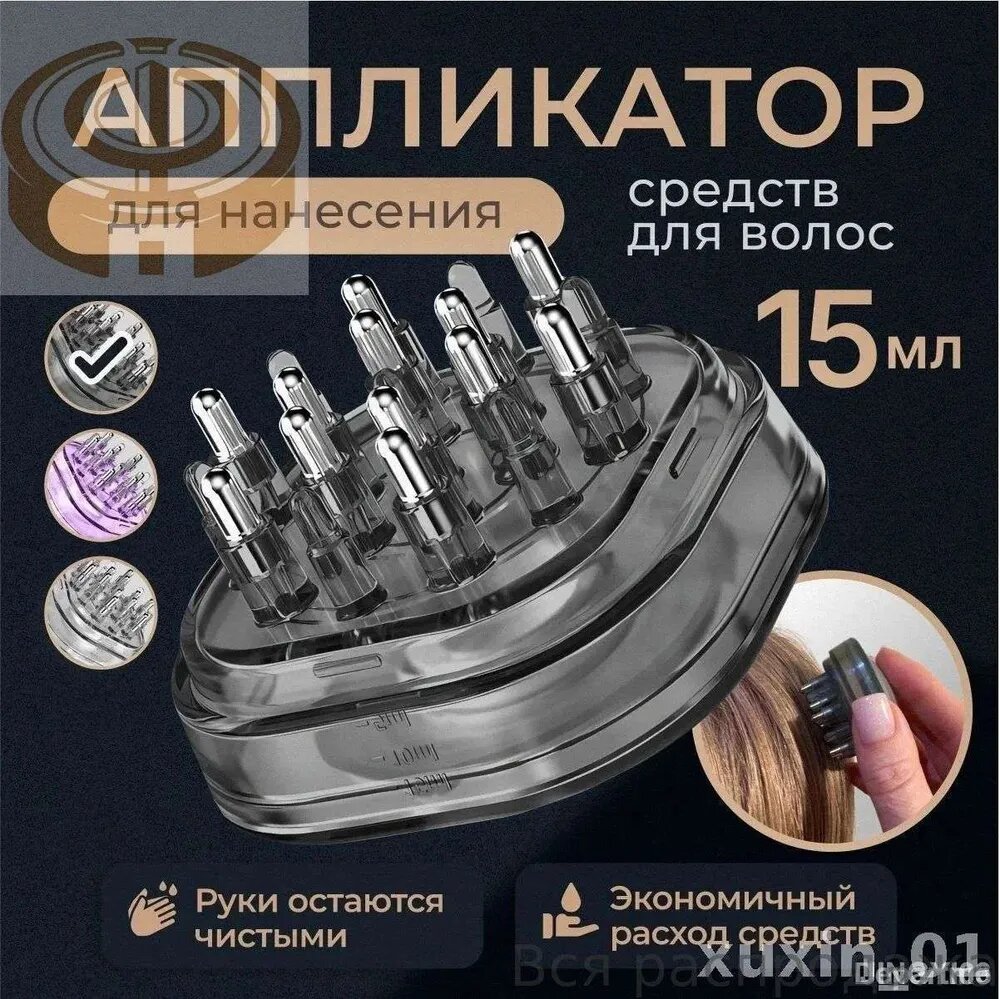 Аппликатор для волос