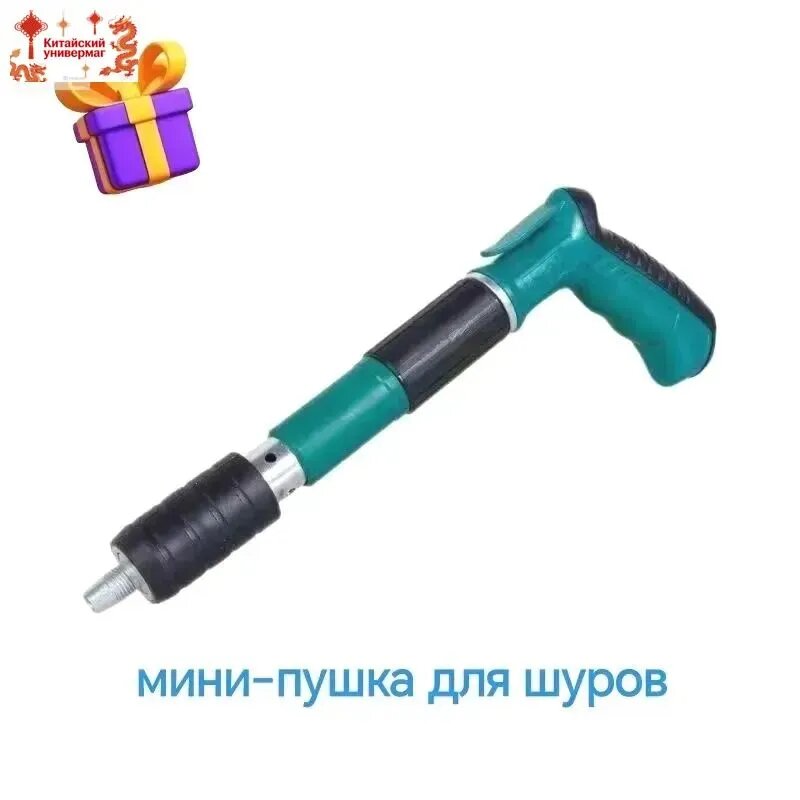 Инструмент для крепления гвоздей к бетонной стене