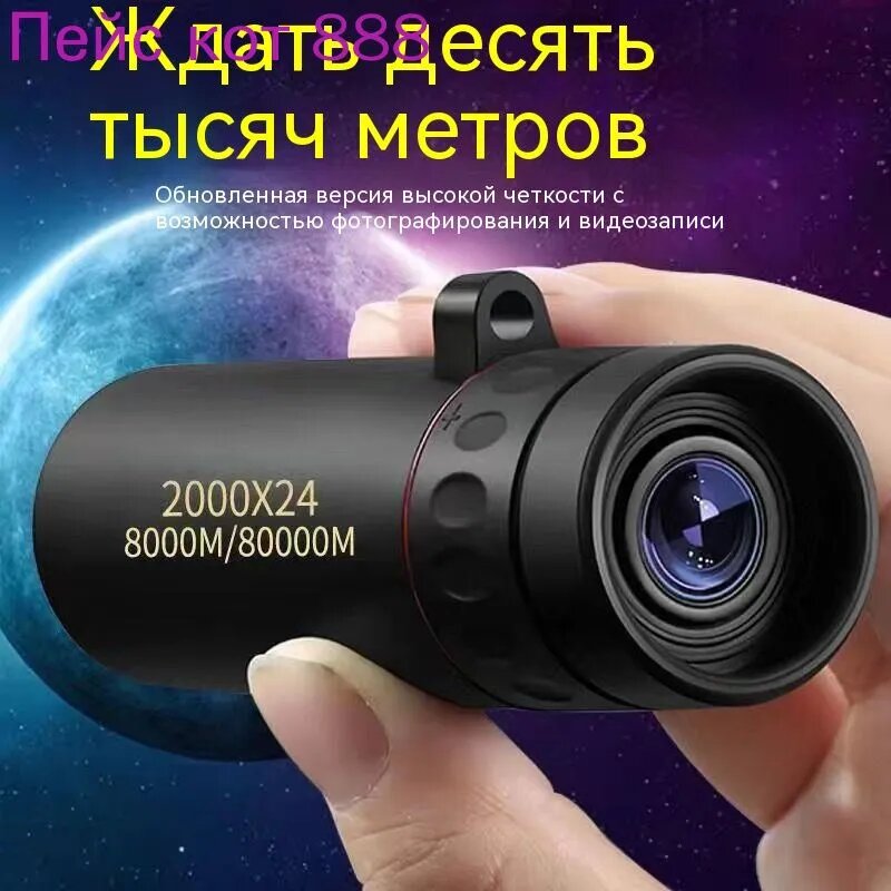 10-метровая детская версия стены с фокусным расстоянием и высоким увеличением ночного видения, сквозь стену
