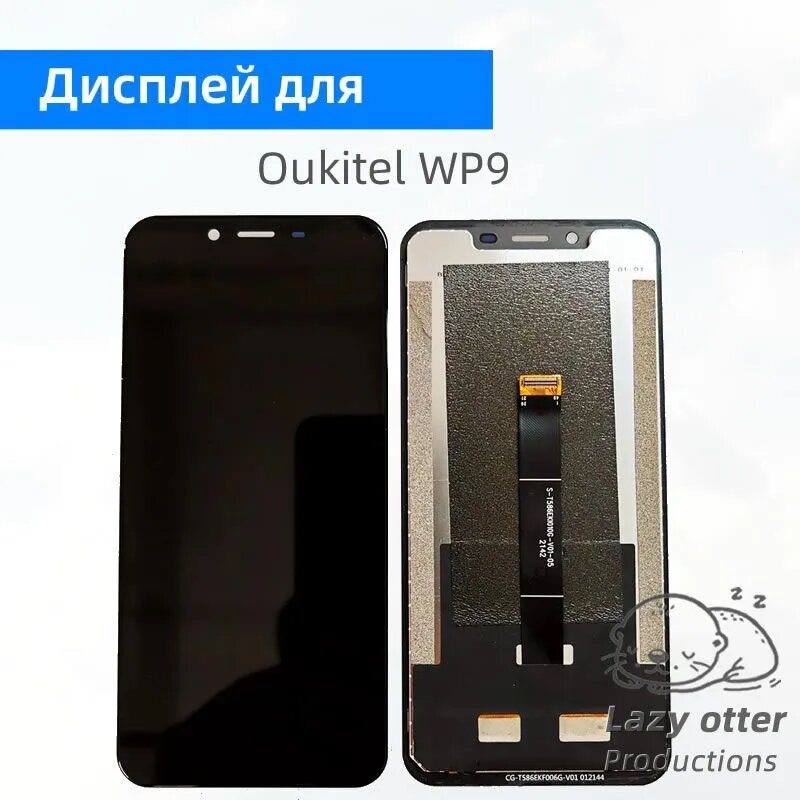 Дисплей для Oukitel WP9, дисплей в сборе с сенсорным экраном, черный