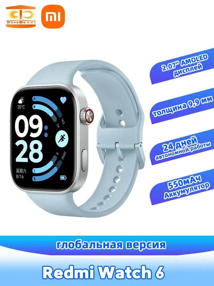 Xiaomi Смарт-часы Redmi Watch 6 глобальная версия 2.07' AMOLED дисплей BT5.4 толщина 9,9 мм Поддержка русского языка, Туманно-голубой