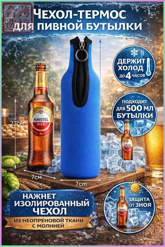 Чехол для бутылки неопрен 500 мл держатель с ремнем изолированный для спорта фитнес прогулки