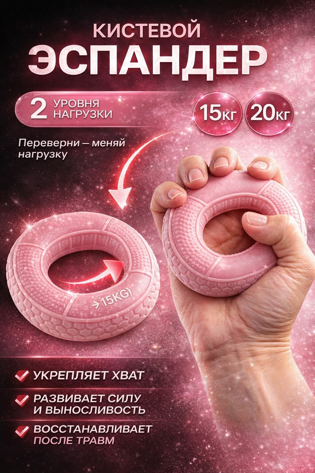 Эспандер кистевой 2 в 1. Тренажер для рук, усилитель хвата, антистресс, эспандер для кистей и пальцев, 14-18 кг