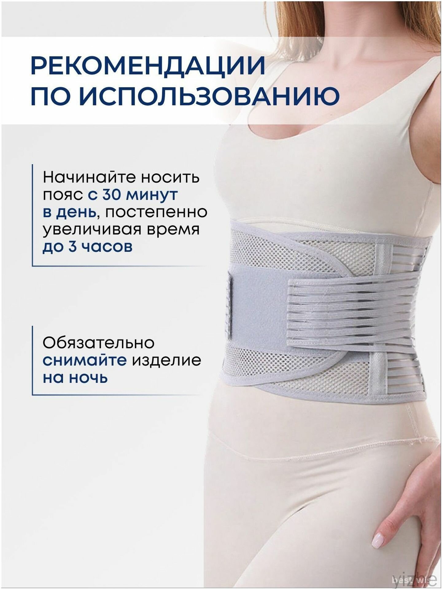 Пояс бега, премиум — фото 1